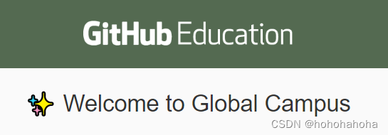 Github学生认证！成功！Copilot！_如何看自己github有没有通过学生认证-CSDN博客