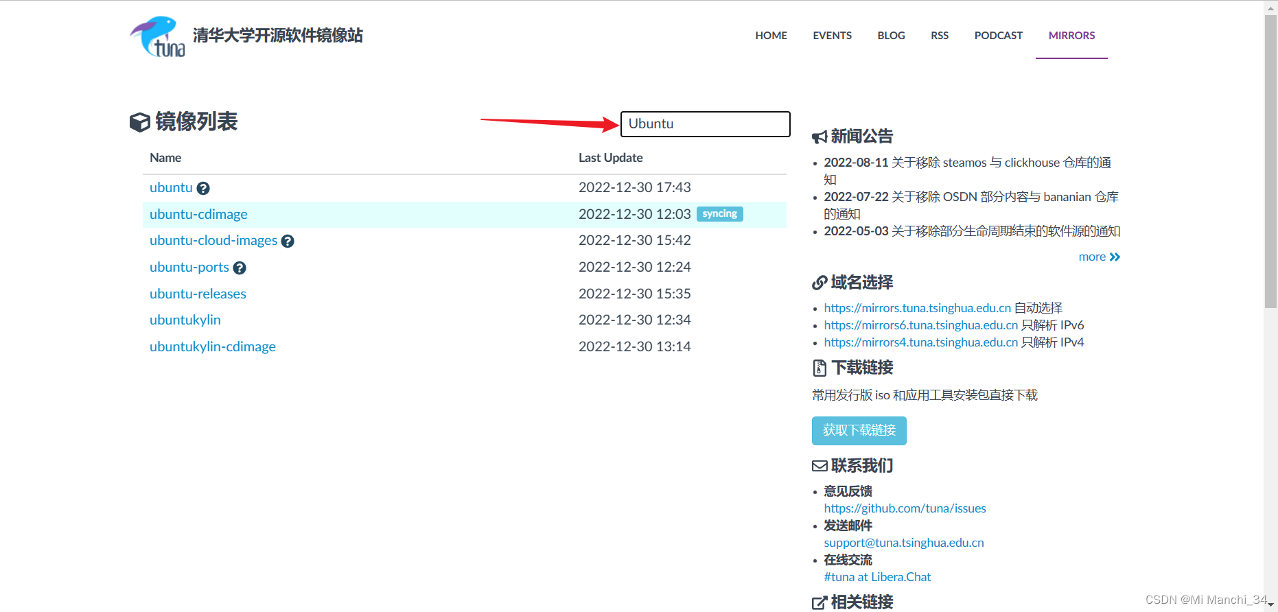 ubuntu 22.04 系统下载_乌班图系统下载-CSDN博客