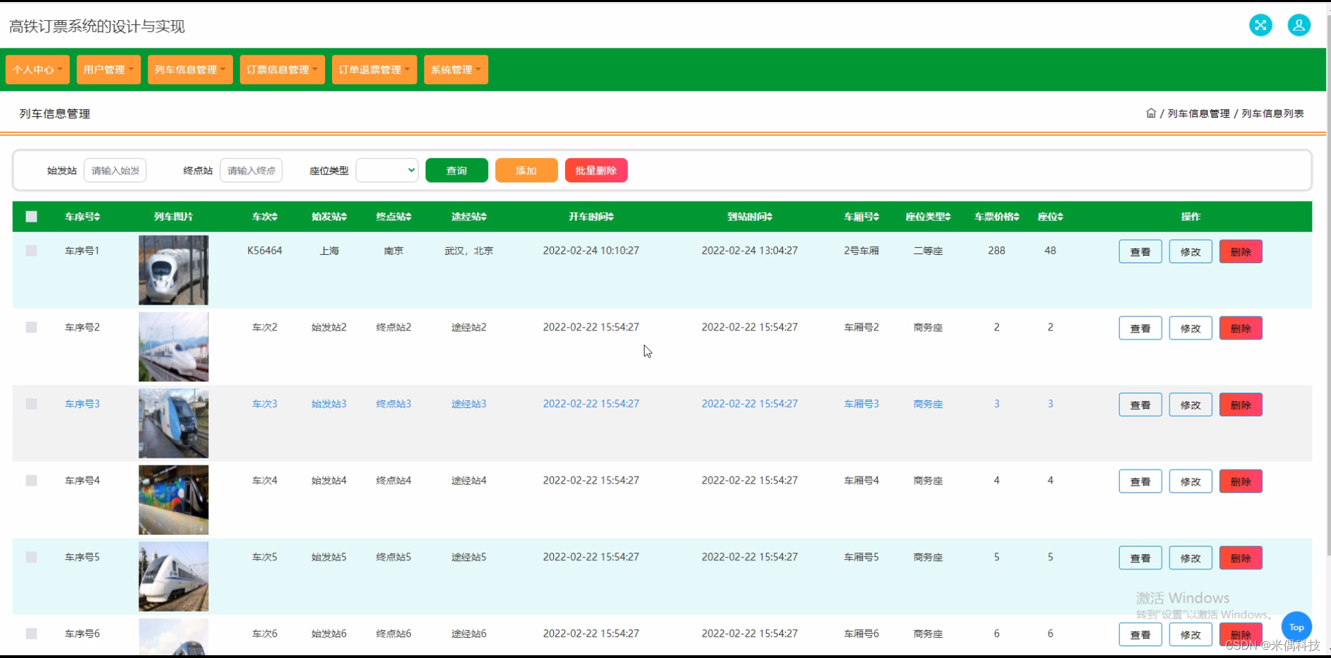 [附源码]JSP+ssm计算机毕业设计高铁订票系统的设计与实现tazsu【源码、数据库、LW、部署】-CSDN博客