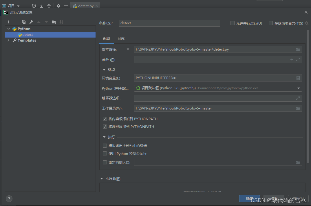 win10系统下Yolov5目标检测环境搭建（Anaconda3+Pytorch+Yolov5，CPU，无GPU）_yolov5没有gpu-CSDN博客