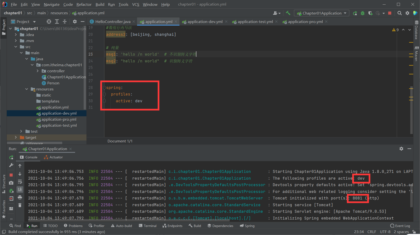 SpringBoot day1 热部署 yml语法 读取配置数据 profile 配置加载顺序 整合MyBatis_yml动态读取springboot的prefile-CSDN博客