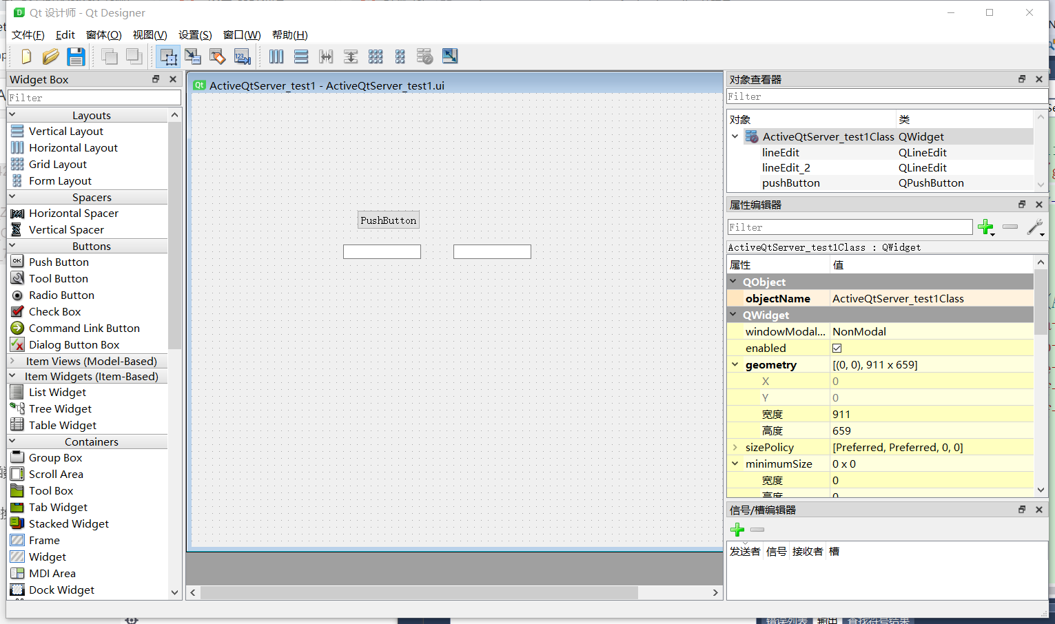 VS+QT开发Ocx/ActiveX控件 一_qt开发ocx控件-CSDN博客