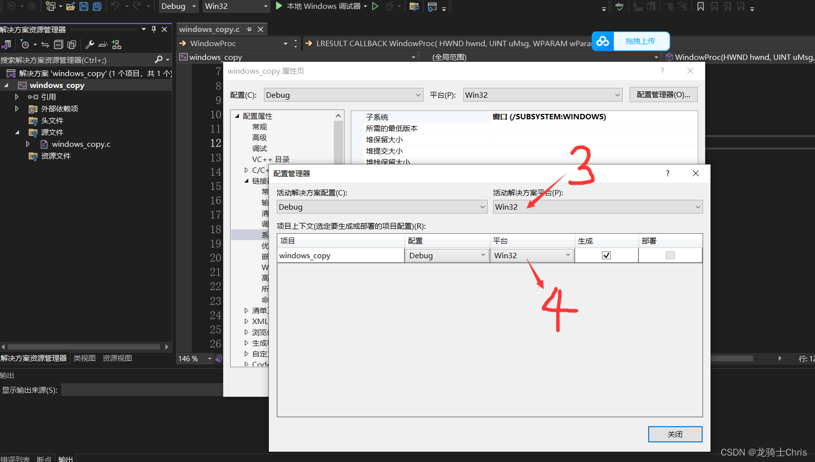 Visual Studio 2022如何创建Win32项目_vs2022创建win32项目-CSDN博客