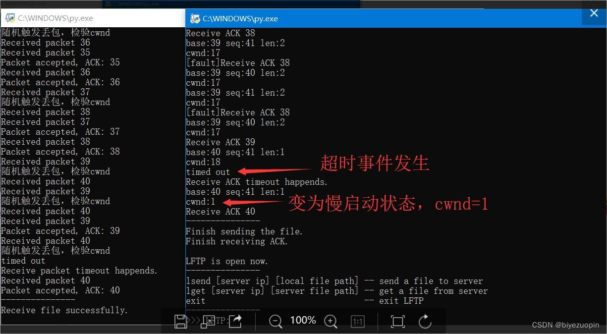 Python实现基于udp的可靠传输ubuntu利用python中的udp传输速率只有几k Csdn博客