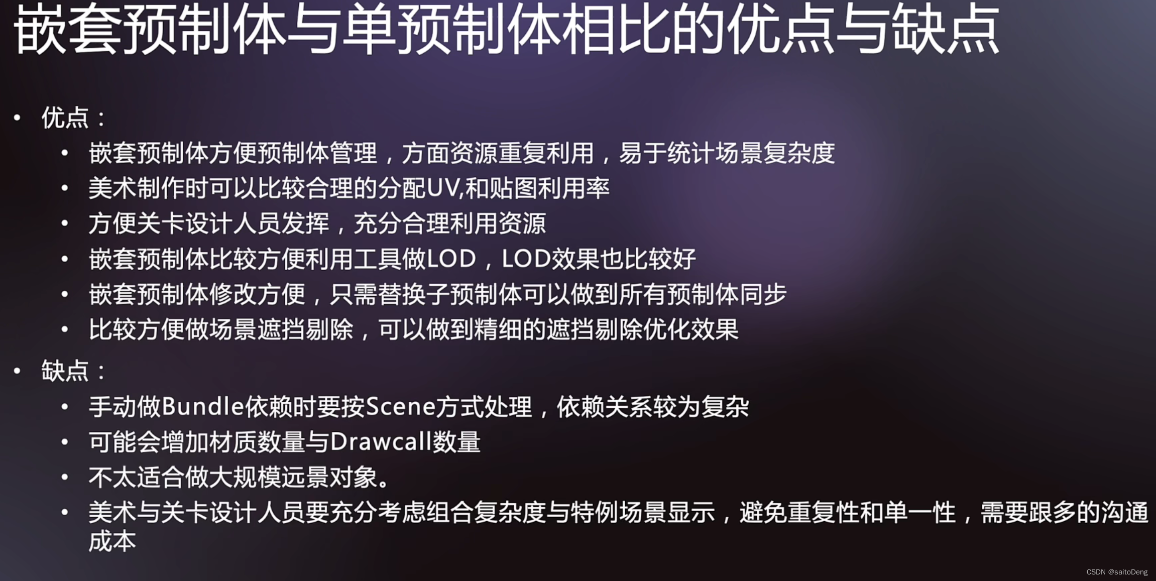 Unity3d 移动端性能优化unity移动端优化 Csdn博客 9876