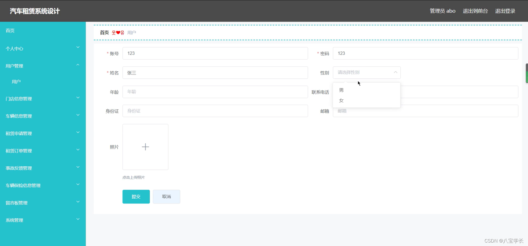 Java毕设项目汽车租赁系统设计(javavuemybatismavenmysql)java简历汽车租赁系统项目描述 Csdn博客