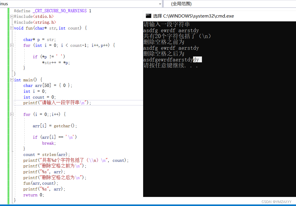 输入字符串把其中的空格去掉字符串输入忽略空格 Csdn博客