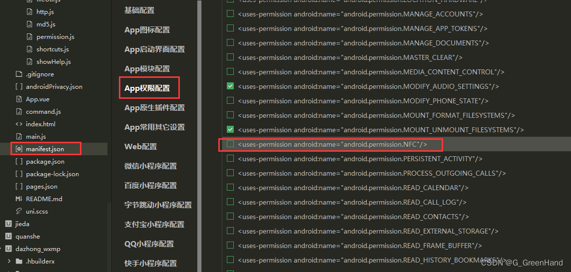 uni-app调用NFC读写加密扇区功能。_uni-app nfc精准修改扇区-CSDN博客
