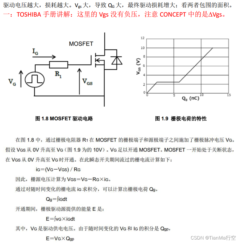 Mosfet 的驱动功率计算mosfet驱动功率计算 Csdn博客
