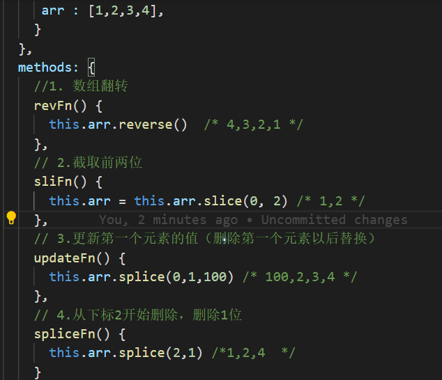 数组方法(splice和slice的区别)_this.arr.splice-CSDN博客