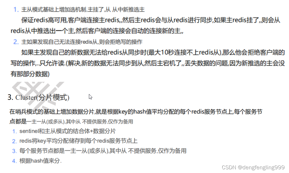黑马java热门面试题redis(九)黑马redis项目面经 Csdn博客
