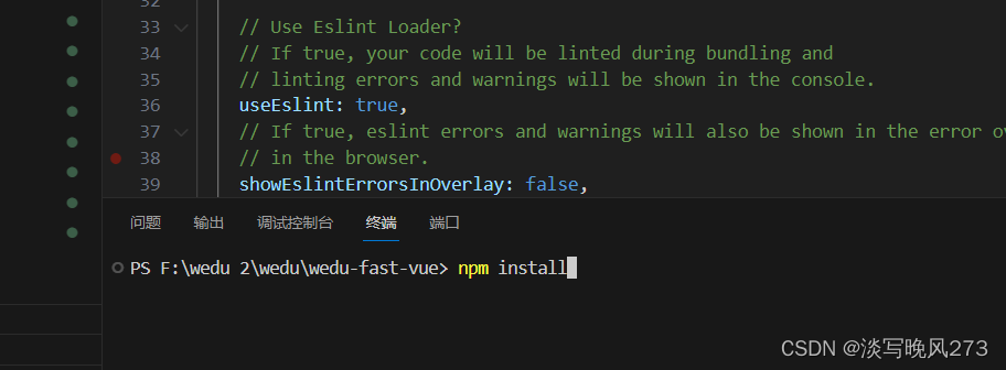 关于vscode执行项目时，报错Cannot find module ‘opn‘，vue@1.2.2 dev: `webpack-dev-server --inline --progress ...
