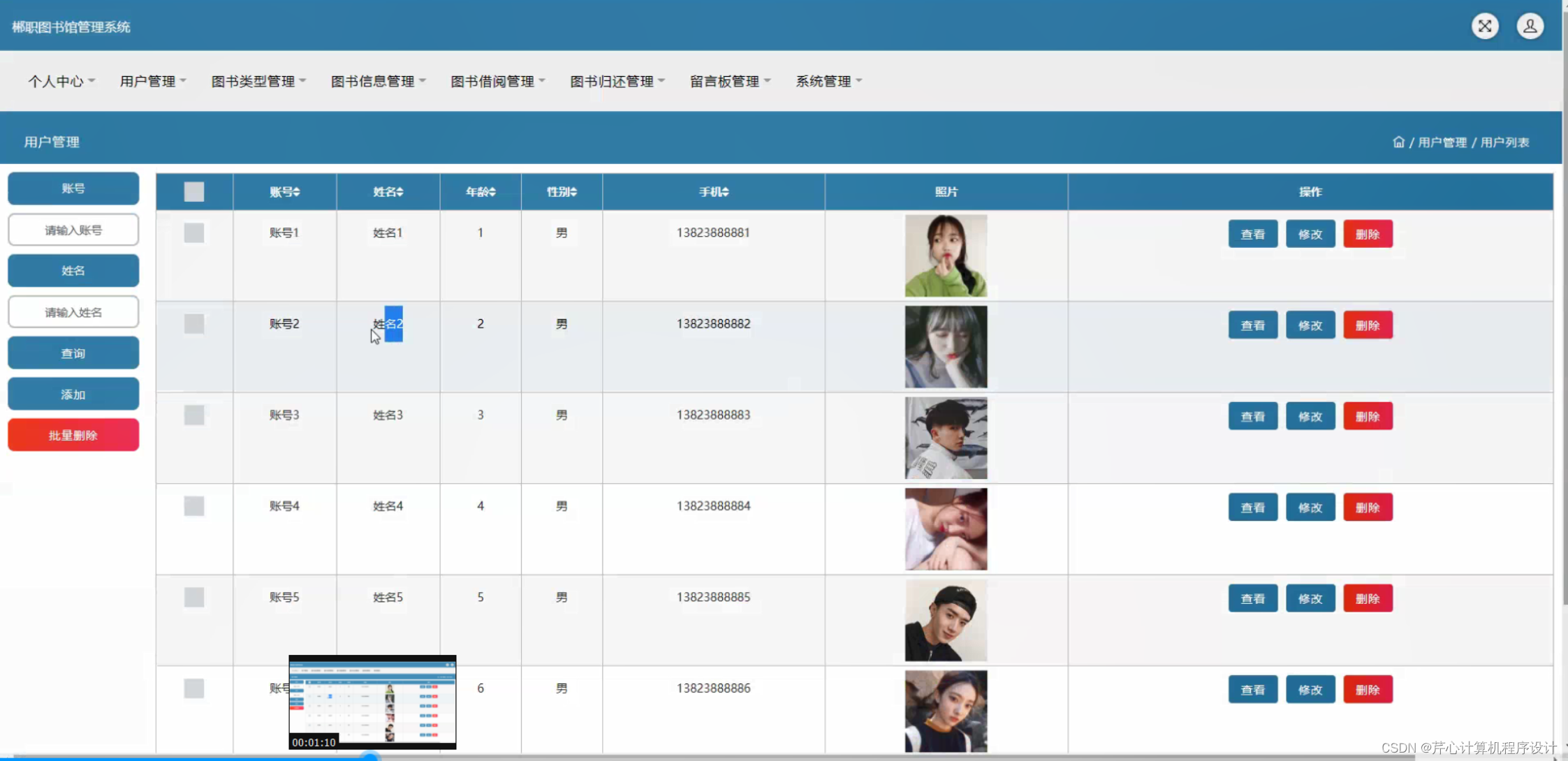 JSP+ssm计算机毕业设计郴职图书馆管理系统02gl1【源码、数据库、LW、部署】_芹心计算机程序设计的博客-CSDN博客