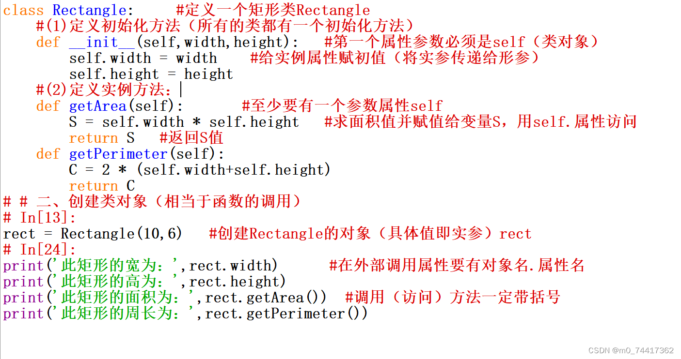 面对对象编程,类的运用 Csdn博客