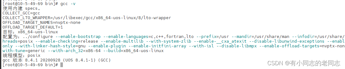 统信uos V20 安装python2718详细教程python2718安装 Csdn博客
