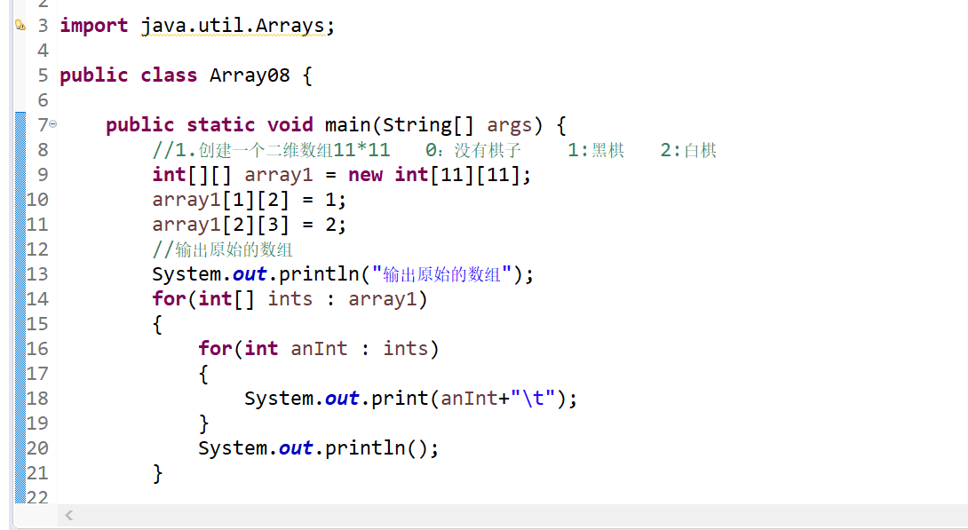 Java数组-CSDN博客