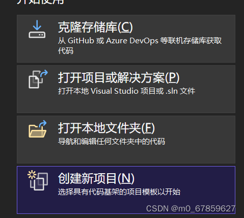 visual Studio 2022 新手使用C#安装以及创建项目 最新！！！_不使用顶级语句-CSDN博客