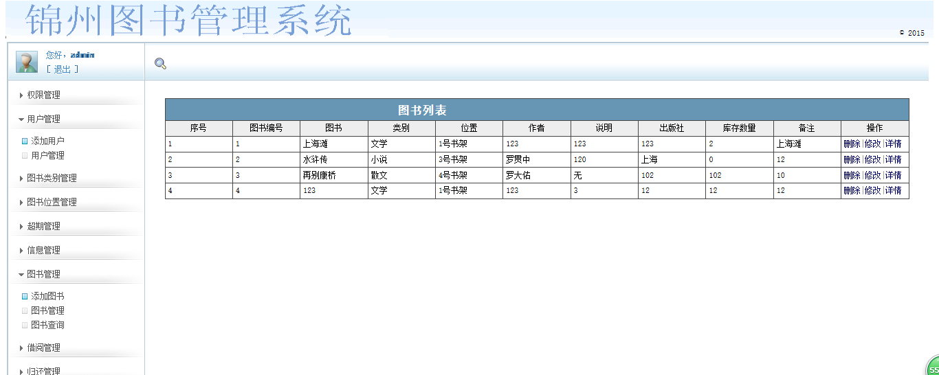 JSP图书管理系统myeclipse开发sql数据库struts2框架java编程mvc结构_myeclipse 8.5书籍-CSDN博客