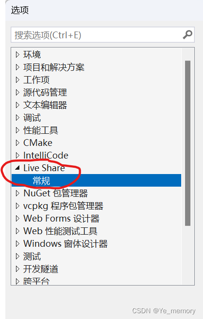VS2022设置命令行参数_vsc调命令行-CSDN博客