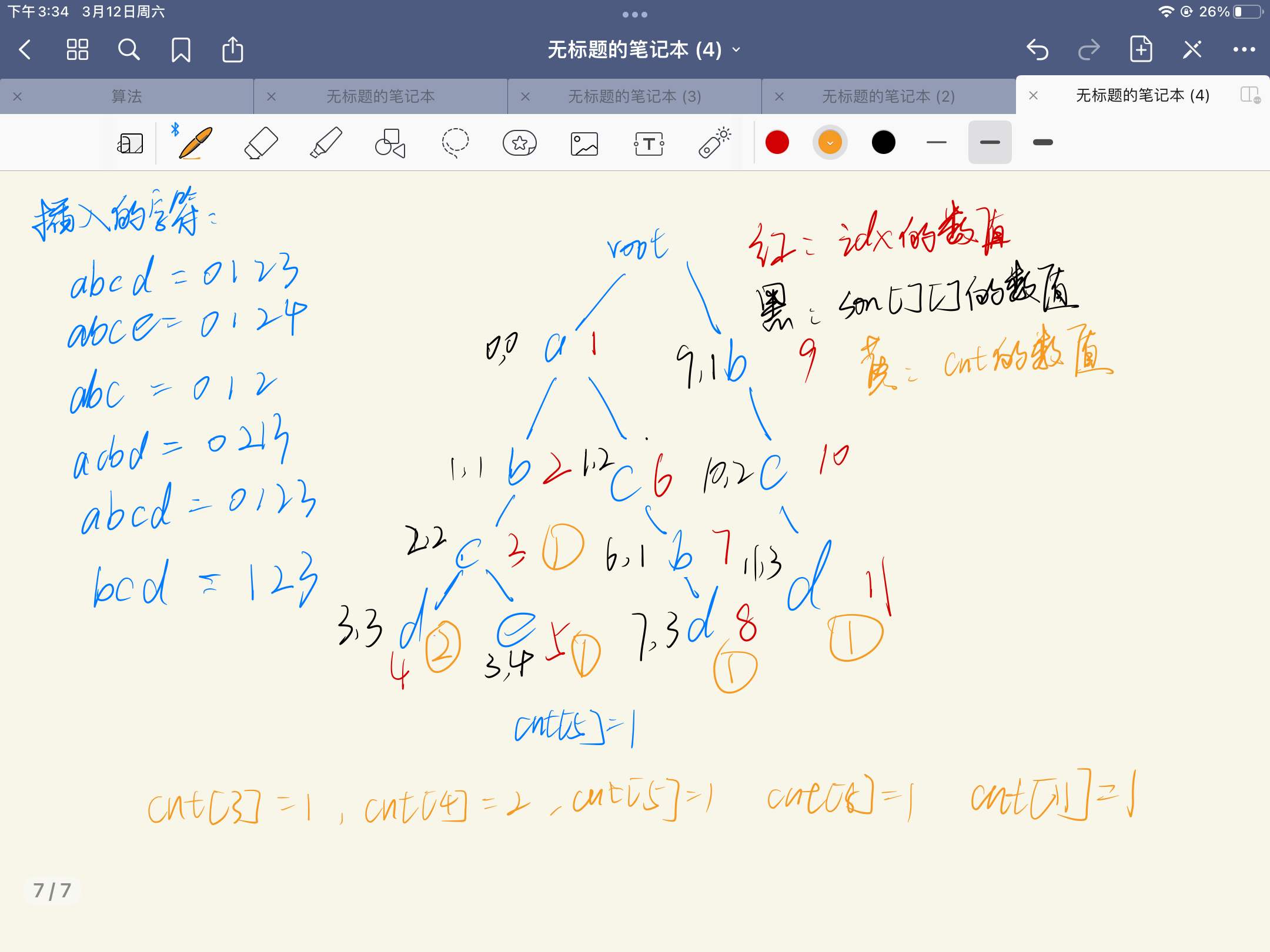 Tire树（字典树-字符串快速查找）_字符串搜索树-CSDN博客