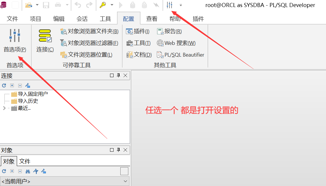 Oracle19c数据库下载及安装步骤(详细)以及连接Navicat和PLSql_cloud applications and cloud platform-CSDN博客