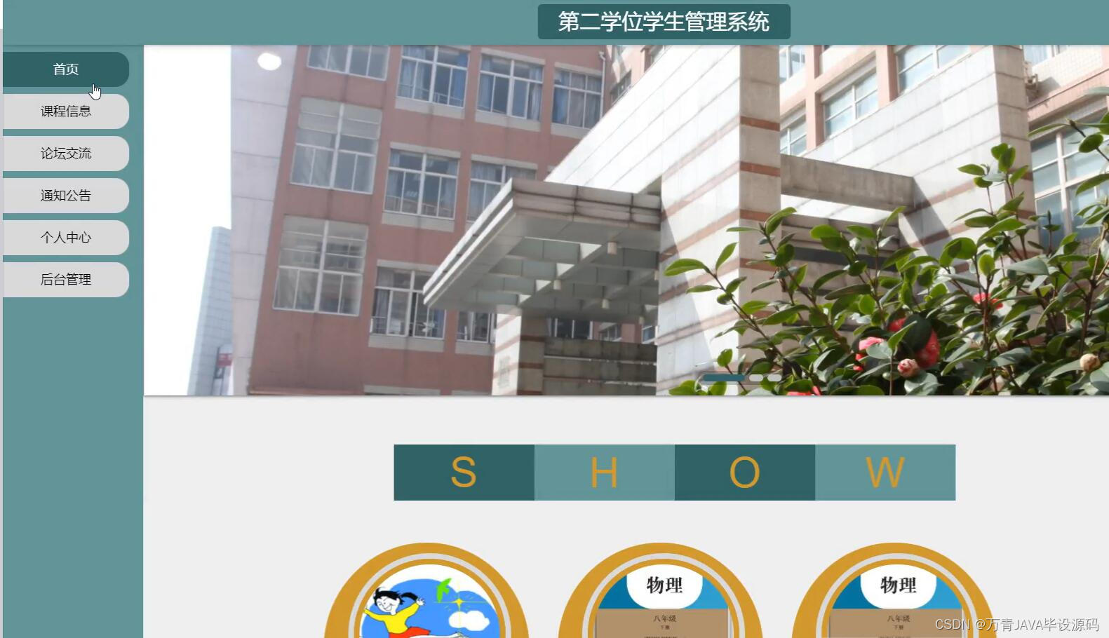 精选专业101个java计算机毕业设计项目,专为你量身定做 Csdn博客 5155