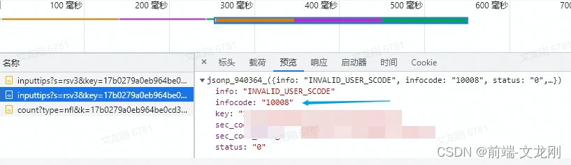 vue项目使用高德地图报 INVALID_USER_SCODE 10008 错误_高德地图 10008-CSDN博客