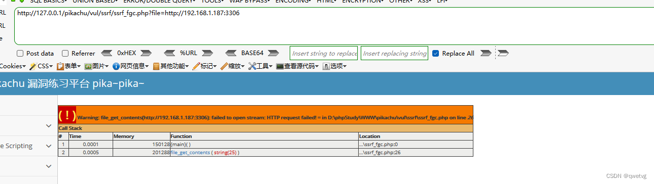 SSRF与靶场(史上最详细)_ssrf靶场-CSDN博客