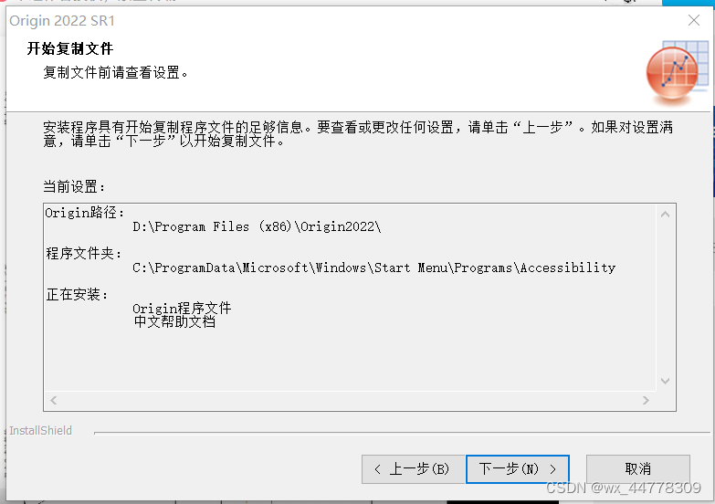 OriginPro2022安装过程_盒子部落origin2022-CSDN博客