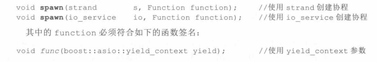 Boost：asio与 Tcp通信 Asio Tcp Csdn博客