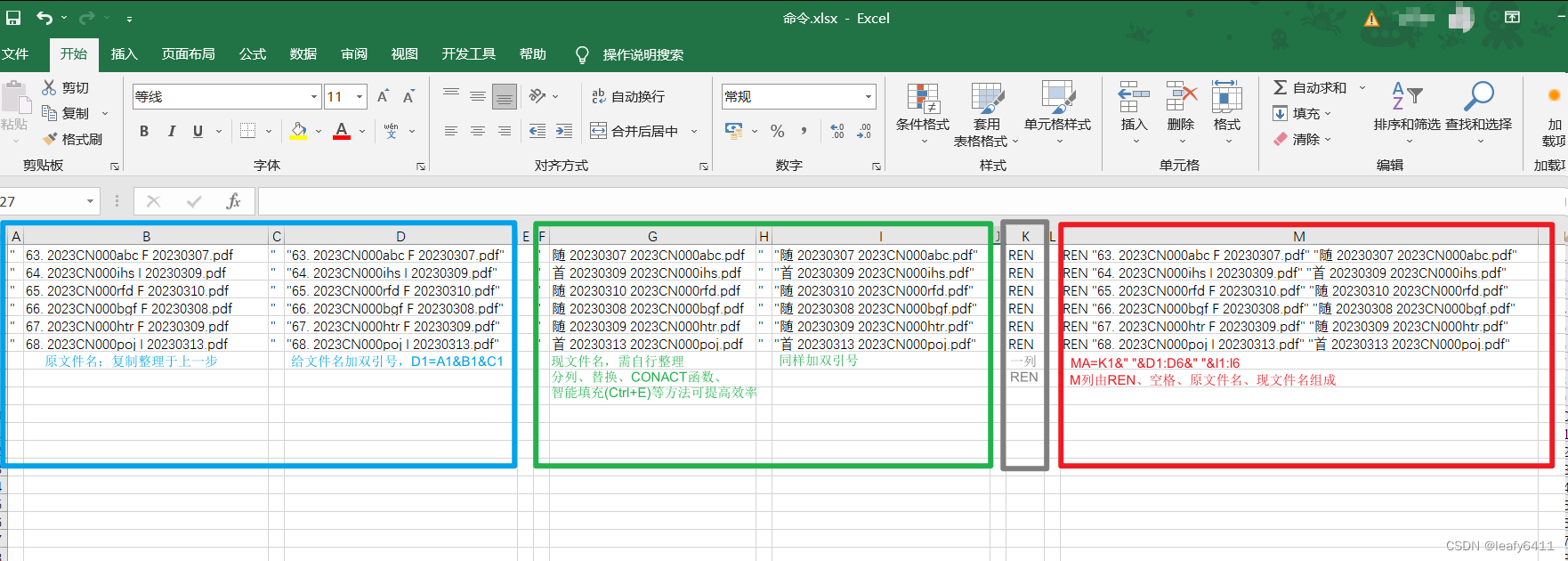 excel联合bat批量修改文件名称（文件名有空格的情况）_bat批量重命名有空格-CSDN博客