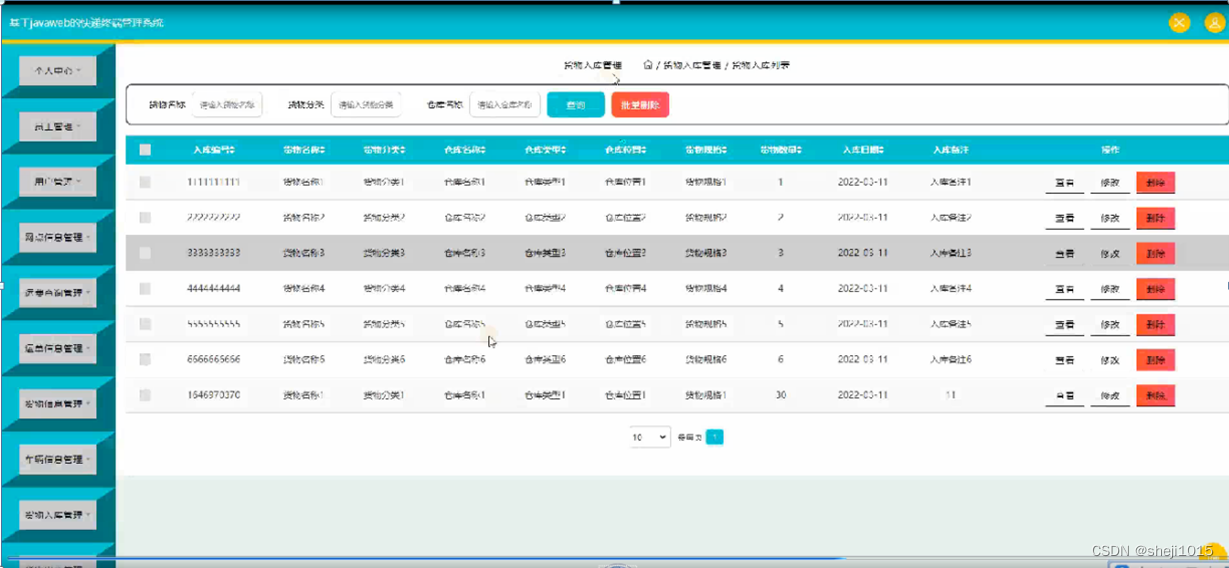 Jspssm计算机毕业设计基于web的快递终端管理系统【附源码】jsp、ssm毕设程序源码的博客 Csdn博客