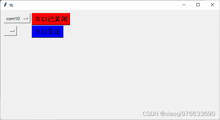 Pythontkinterpyserial 串口上位机python串口上位机xiaoqi976633690的博客 Csdn博客