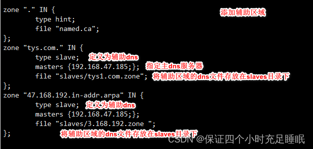【网安基础之Linux系统Ⅵ】DNS服务器和Apache服务器搭建_rhe18环境下安模 dns 和apache 服务器-CSDN博客
