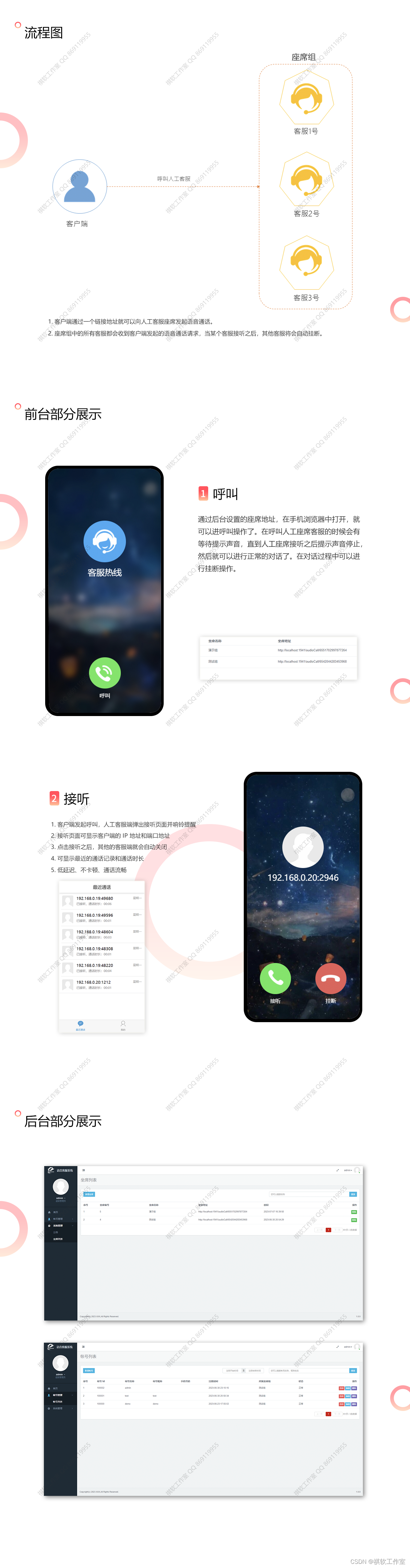 使用 Webrtc 和 H5、javasprict 开发一套简单的语音客服系统，net 语音客服系统html Websocket实现语音通话 Csdn博客