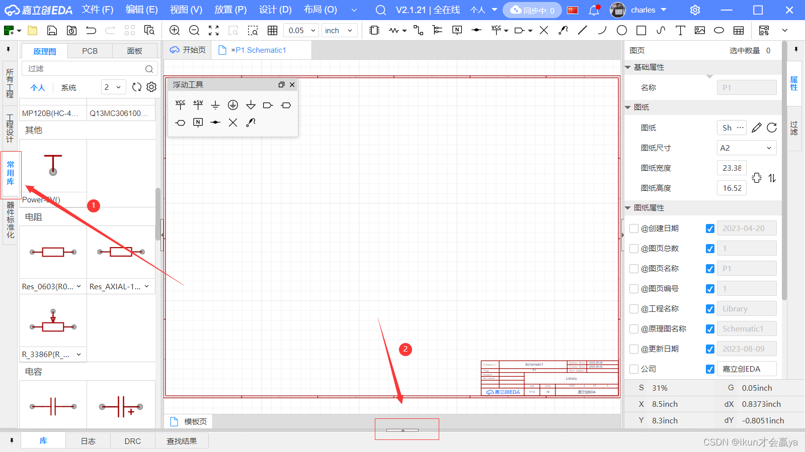使用candence17.4 Allegro17.4 从立创EDA中获取原理图库和封装库，以STM32F103为例_candence 17.4 ...