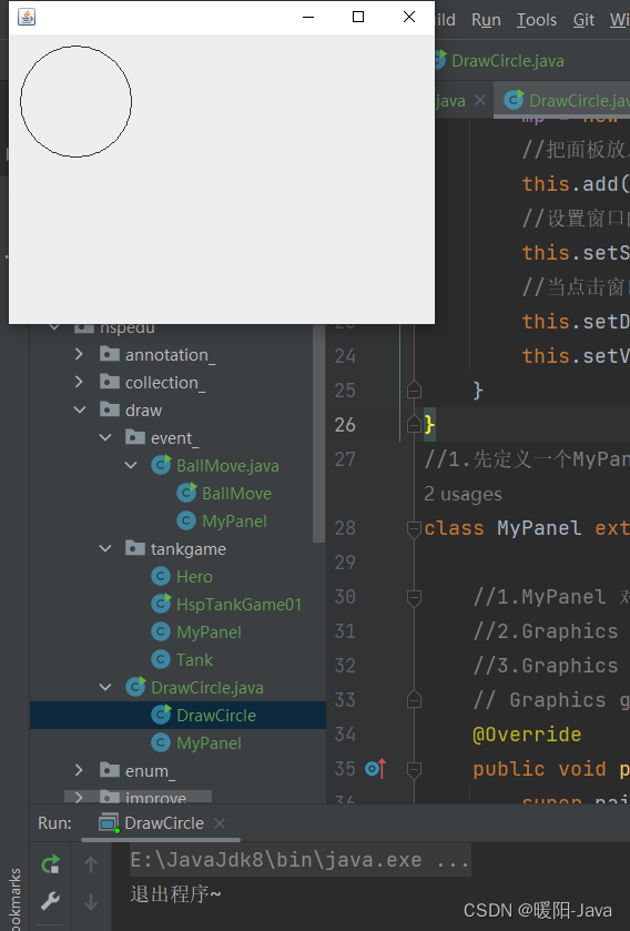 java绘图原理-CSDN博客