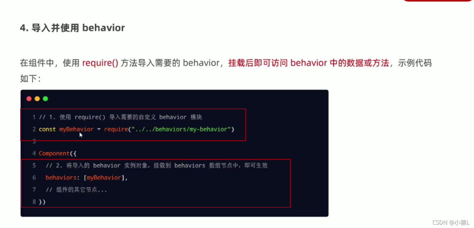 自定义组件 Behaviorsdev Add Behaviors Csdn博客