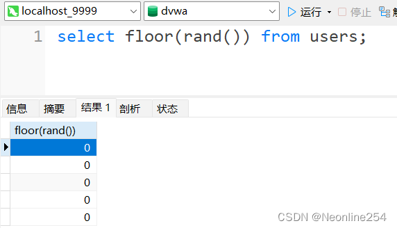 Sql注入:floor报错注入的形成原理分析 Floor 报错注入 Csdn博客