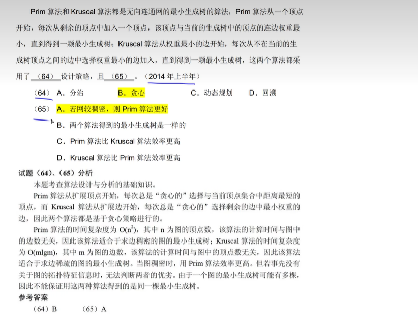 【中级软件设计师】—（针对上午题）数据结构（二十九）考虑图5 29 中显示的数据包队列。如果中间的队列而不是底部的队列的权重为 Csdn博客