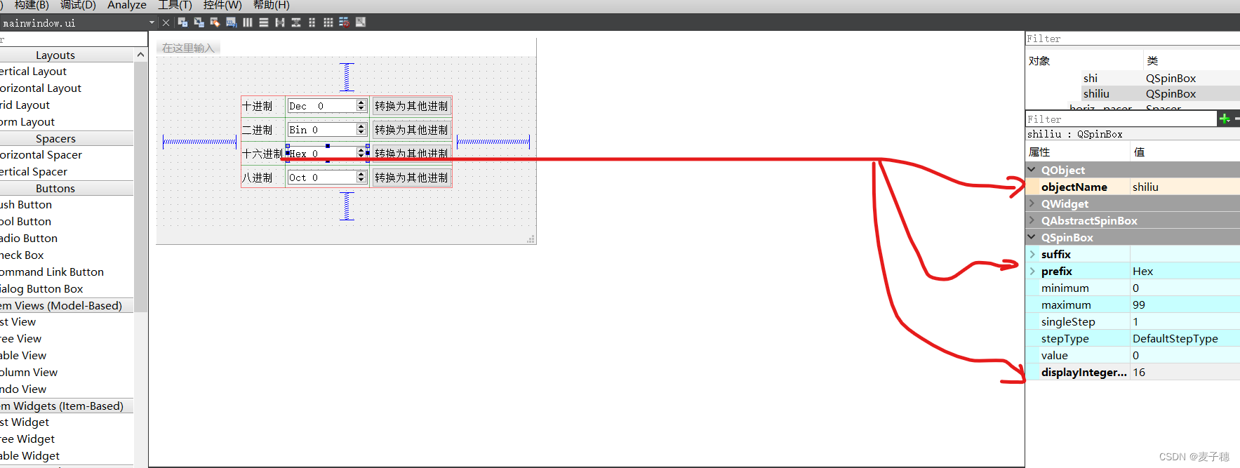 使用QT和C语言或者C++语言实现十、二、八、十六进制之间的转换（两种方法）_qt16进制转2进制-CSDN博客