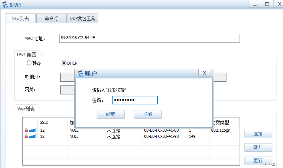 学习随笔：ENSP:AC+AP简单配置_ensp ac ap-CSDN博客