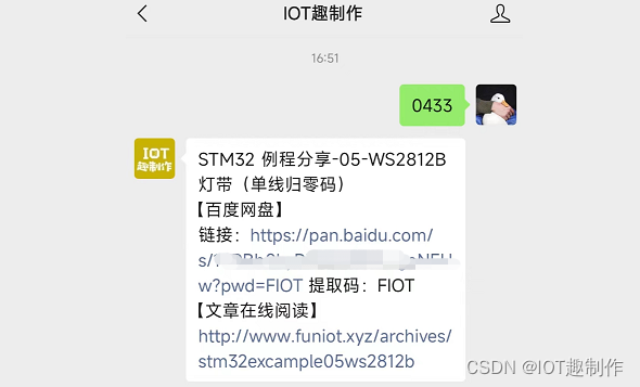 STM32例程分享-05-WS2812B灯带（单线归零码）-CSDN博客