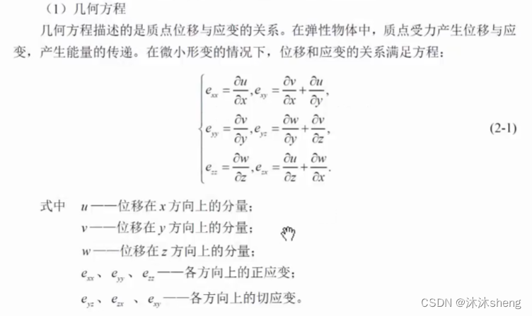 正演培训视频学习总结6.25-6.26-CSDN博客