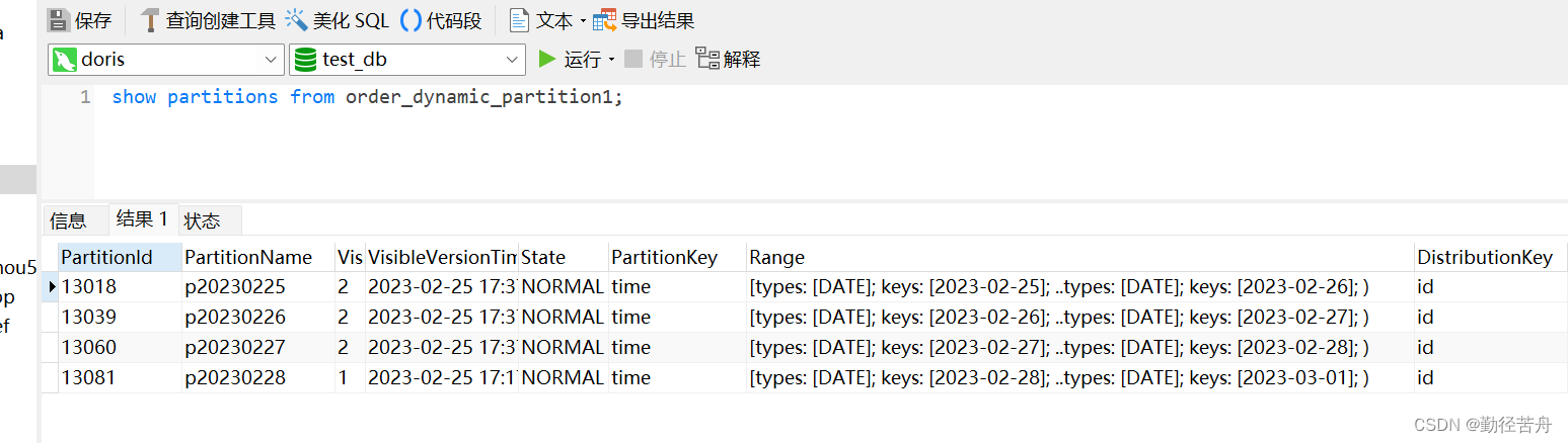 Doris--基础--11--动态分区_doris 动态分区-CSDN博客