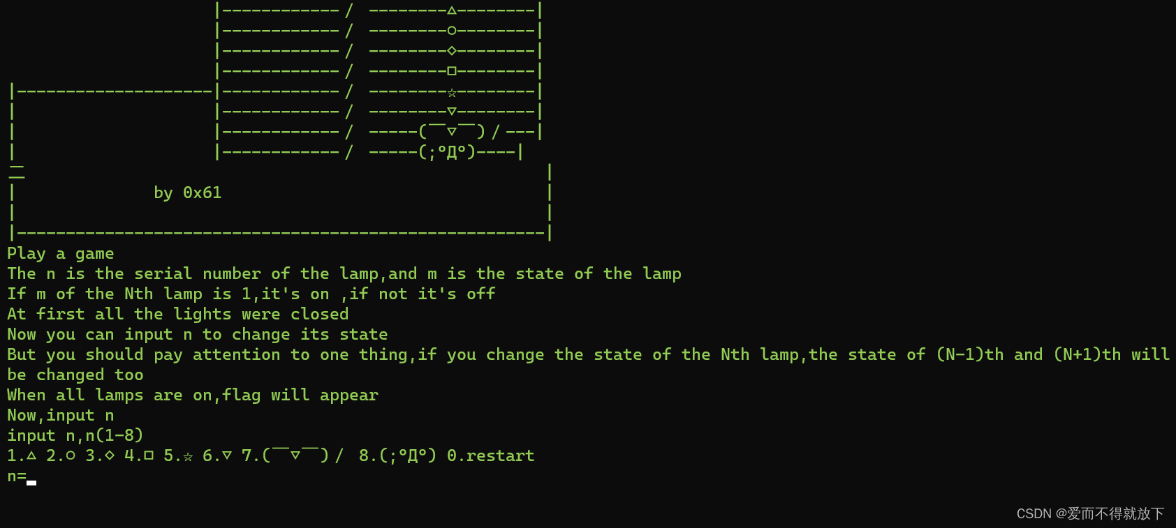 攻防世界 Reverse——game_攻防世界game-CSDN博客