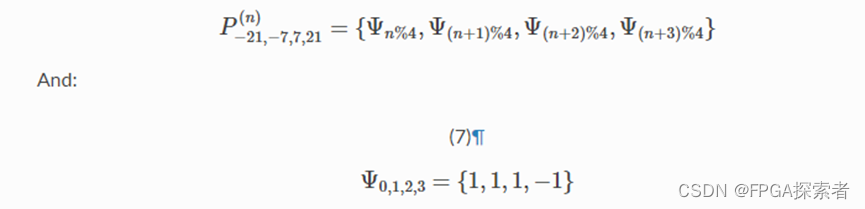 OFDM_RX源码探究（三）equalizer_rx通道增益和相位补偿的原理分析-CSDN博客