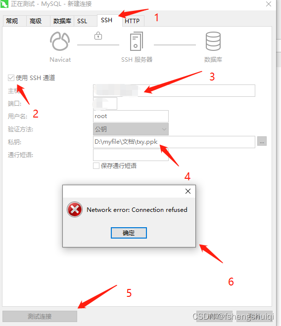 navicat 使用ssh连接腾讯云主机mysql数据库（保姆级教程）_navicat连接腾讯云数据库-CSDN博客