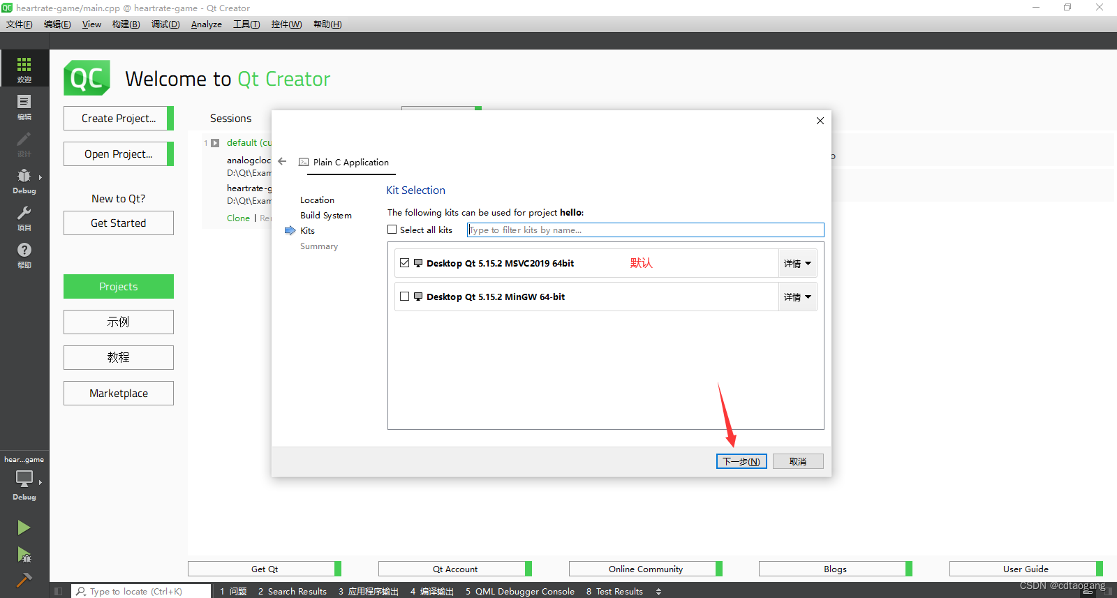 C语言学习之路（工具篇）—— Qt Creator的使用_qtcreator什么语言-CSDN博客